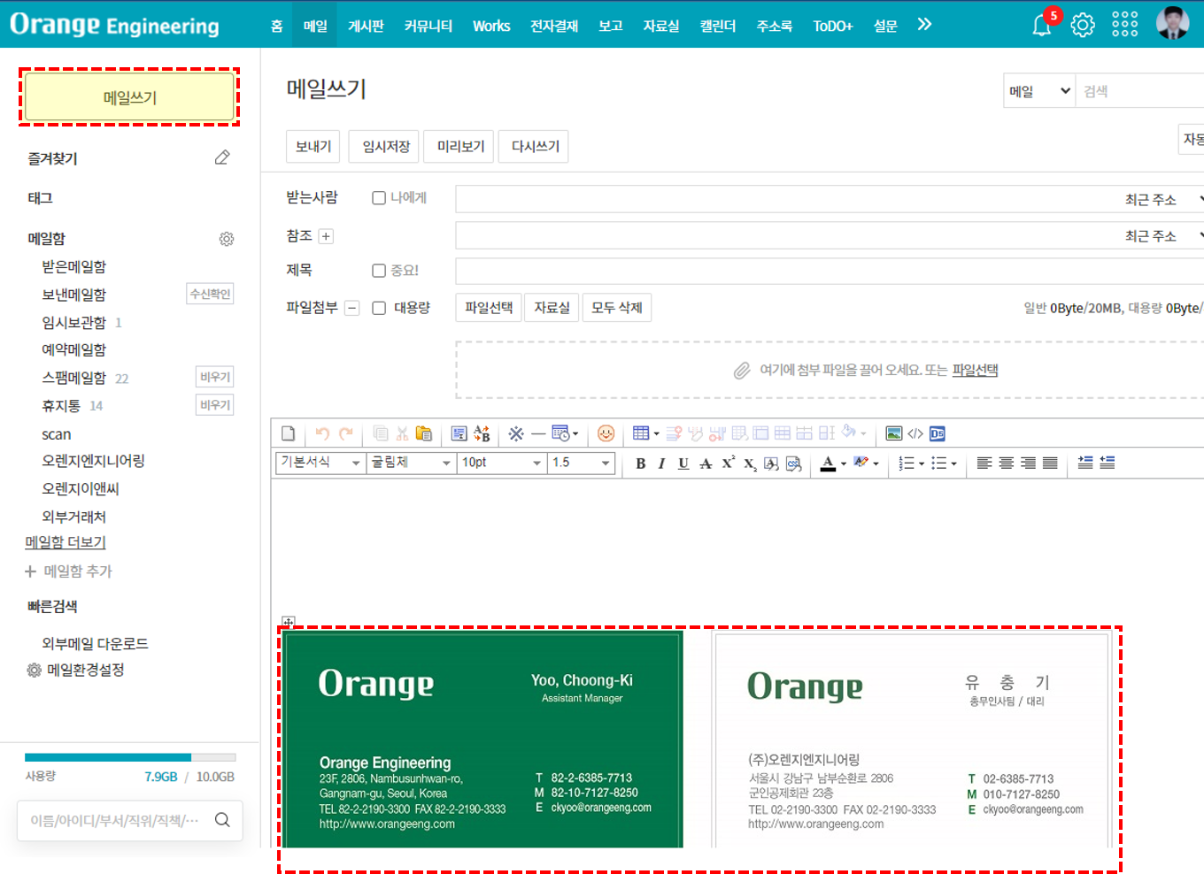Orange Engineering